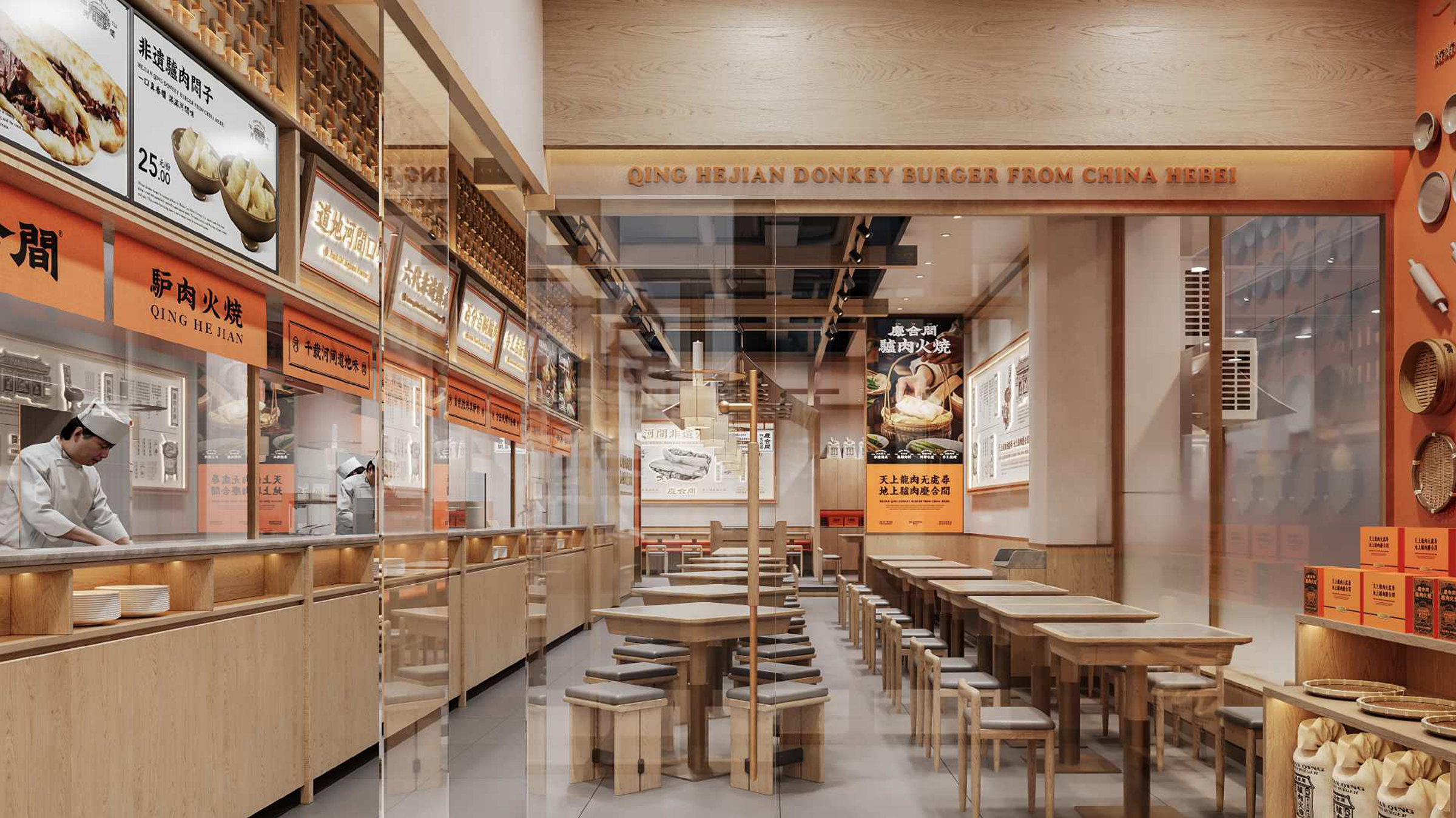 Display Advertising - QING HE JIAN