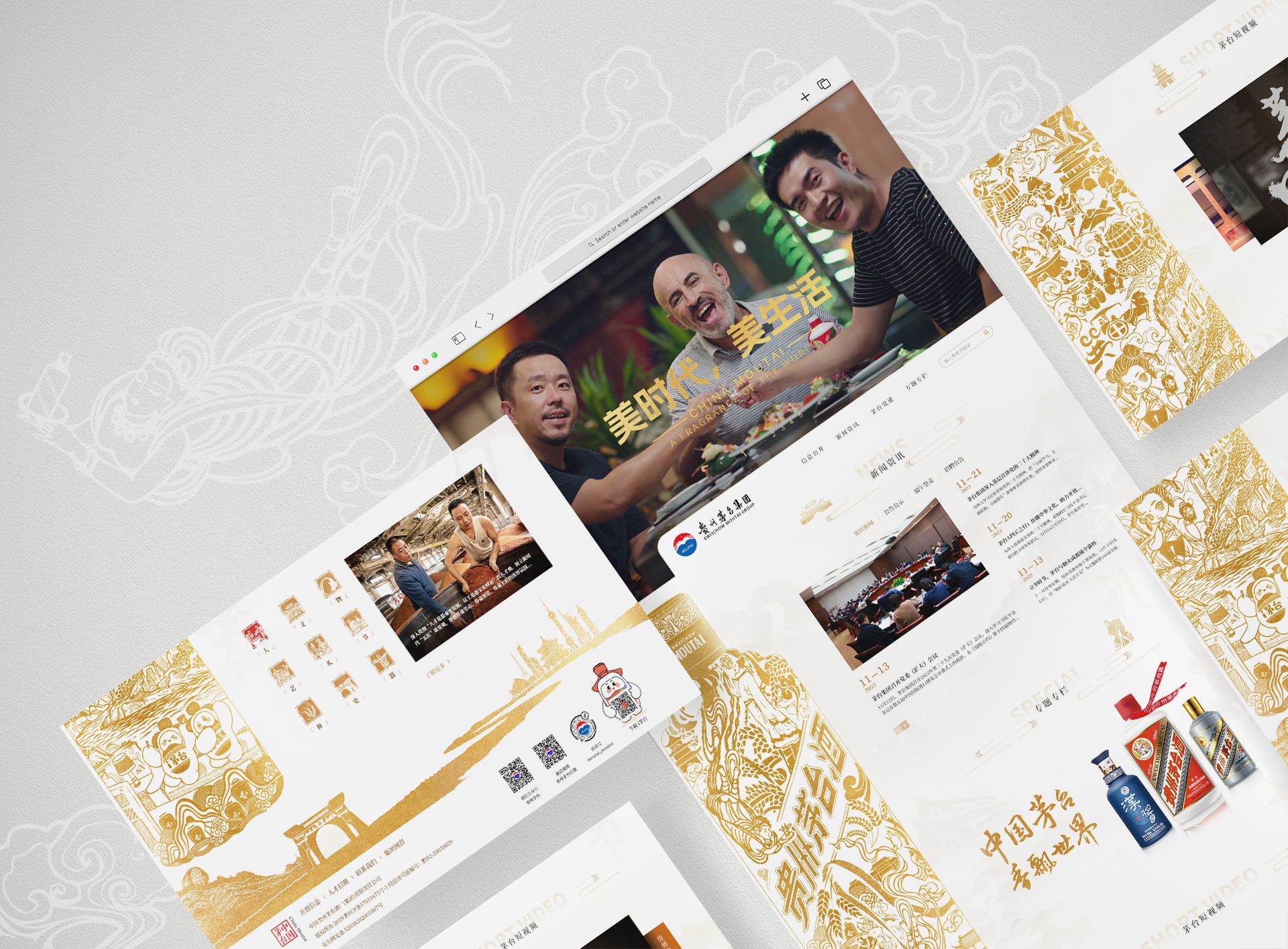 Branding - MOUTAI GROUP brand official website
