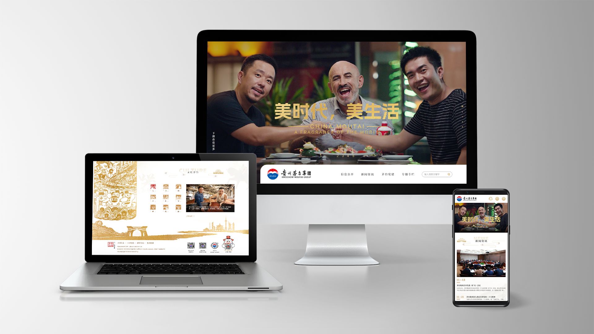 Branding - MOUTAI GROUP brand official website