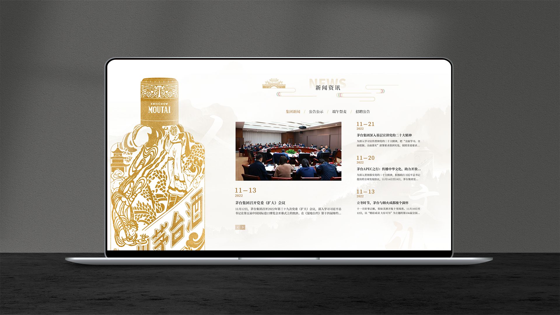 Branding - MOUTAI GROUP brand official website